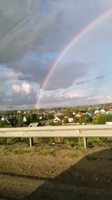 Начало радуги