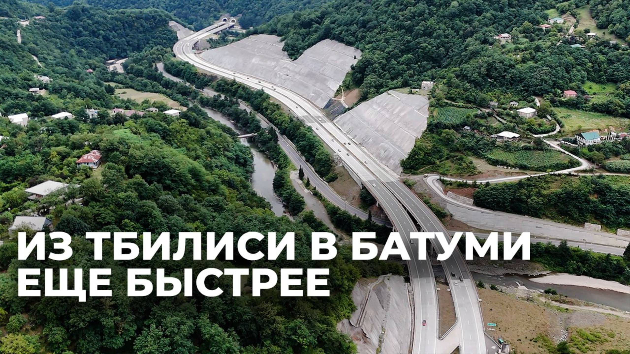 Новая трасса через Рикотский перевал готова: пробок меньше не стало