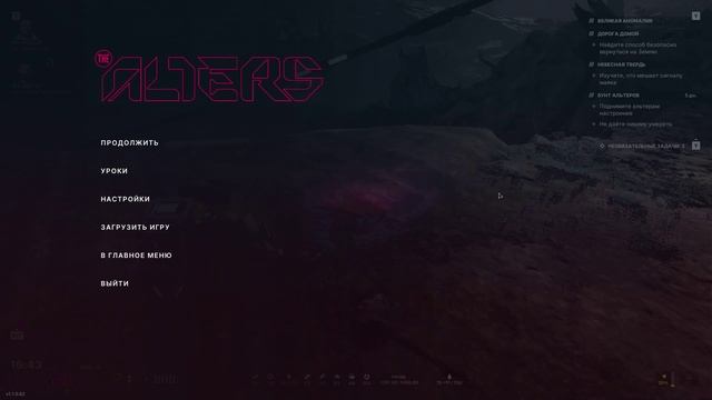 #20 [The Alters] - Расставили Посты Добычи (Прохождение)