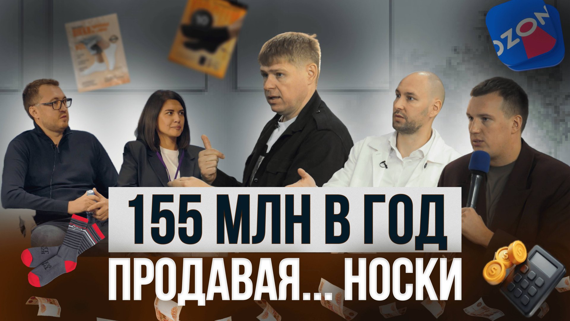 С нуля до топ-2 на Ozon! История банкрота, ставшего миллионером на маркетплейсах 🎯