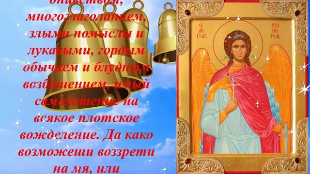 Молитва Ангелу хранителю на все случаи жизни