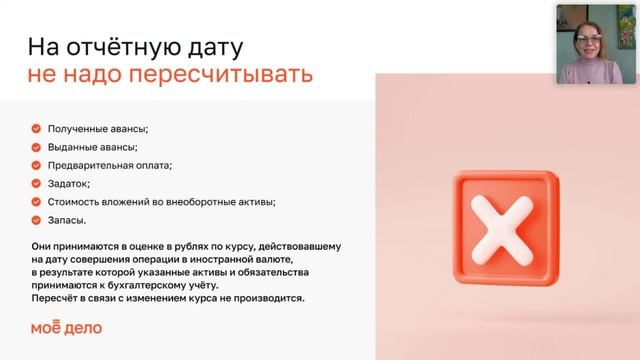 ПБУ 3/2006 Учет активов и обязательств, стоимость которых выражена в иностранной валюте