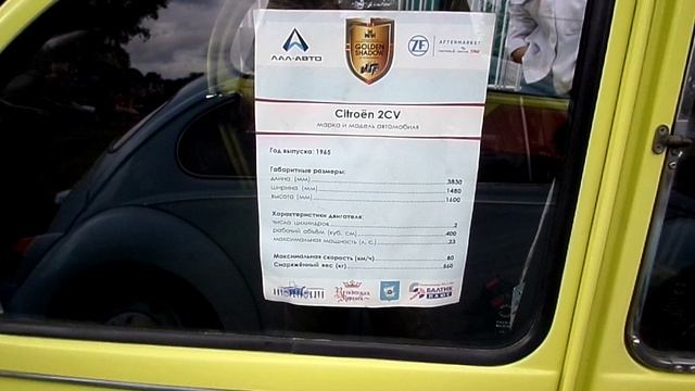 РЕТРОАВТОМОБИЛЬ CITROEN 2CV