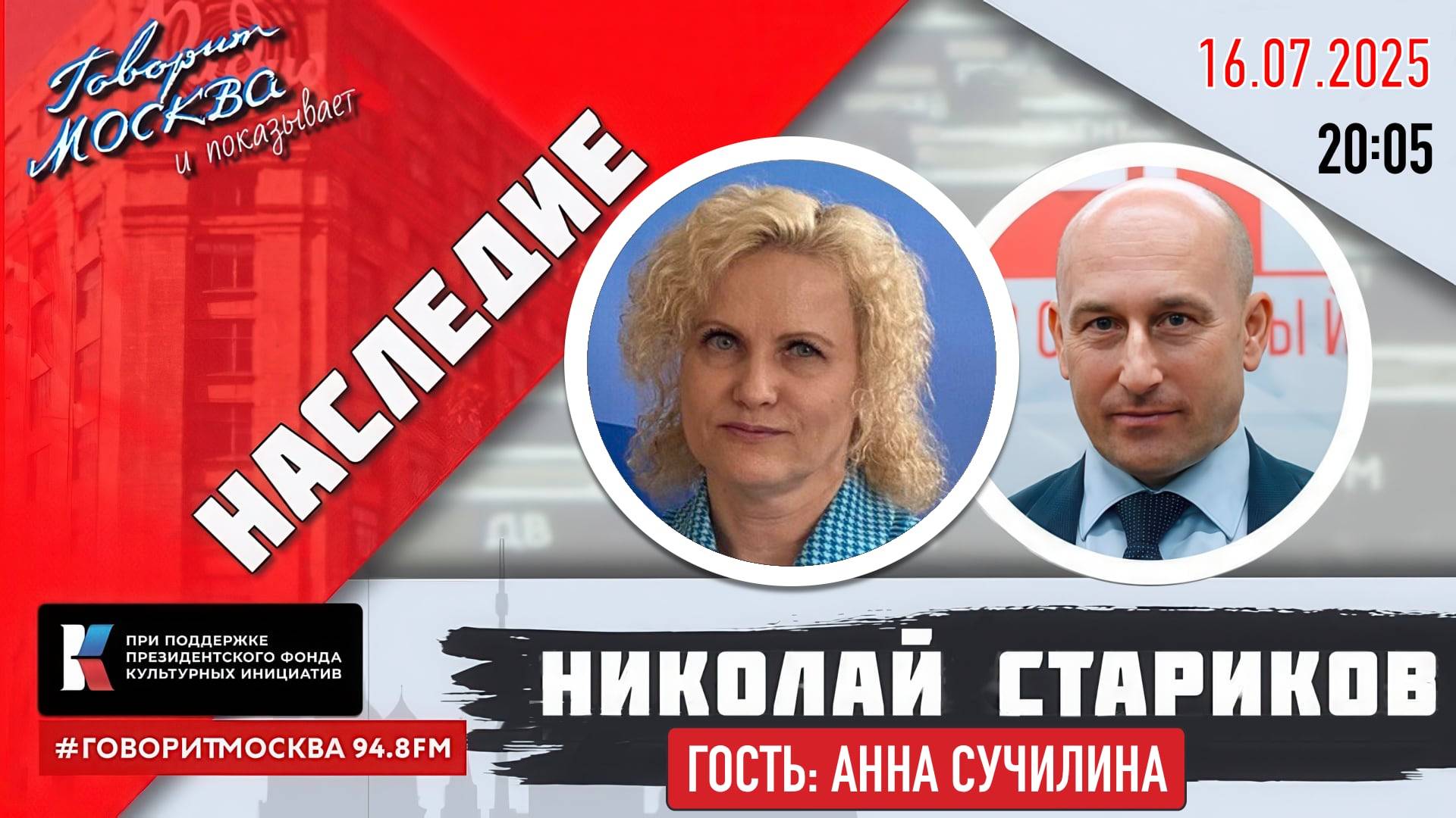 Религиозный фактор в политике Украины: история и современность