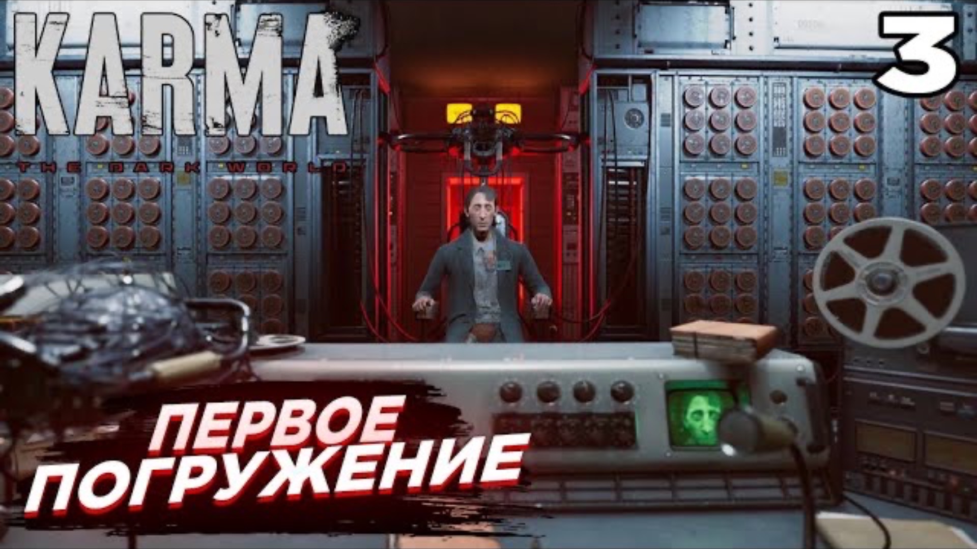 Первое погружение ➤ Karma: The Dark World | Карма: Темный мир — Прохождение [#3]