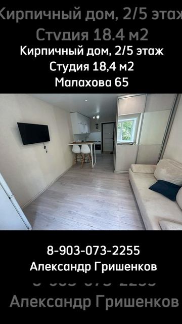 Купить квартиру в Барнауле| Купить Династия24 Барнаул #квартира #купитьквартиру