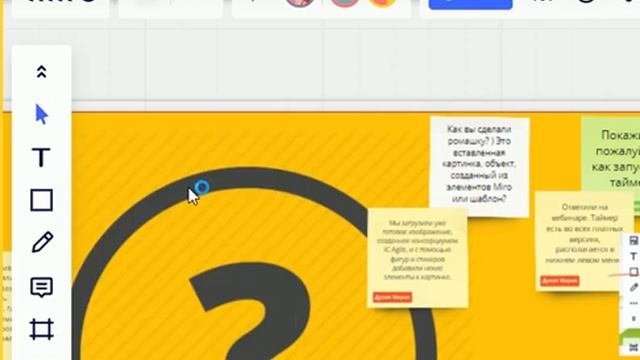 Как загрузить изображение на доску MIRO/ МИРО