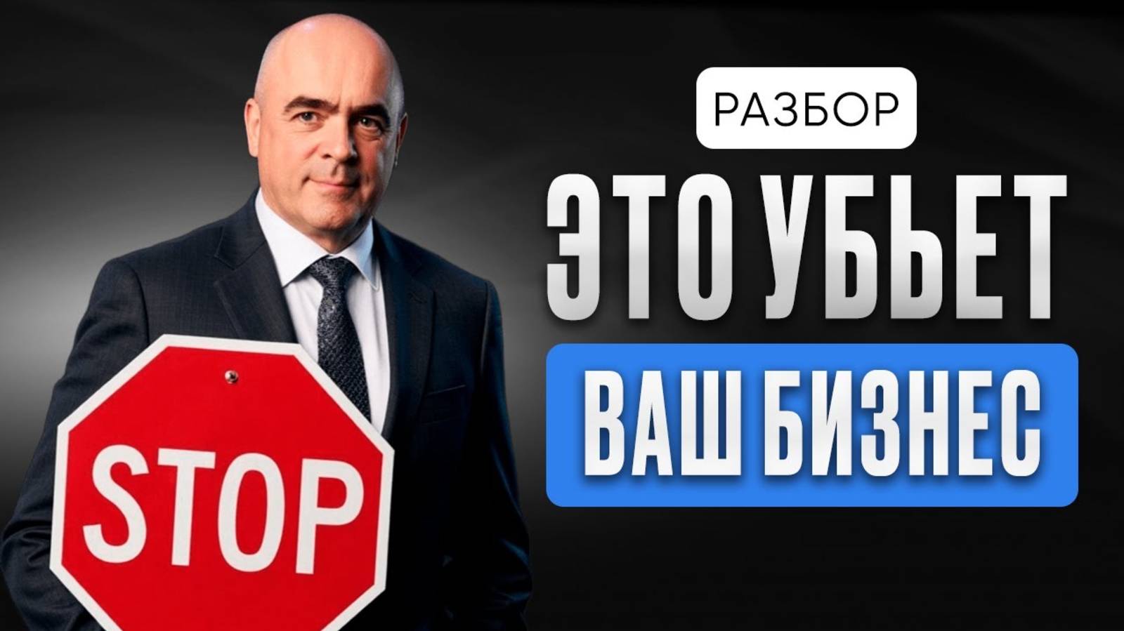 Хорошие сотрудники недовольны и уходят. Признаки ошибочных бизнес-решений