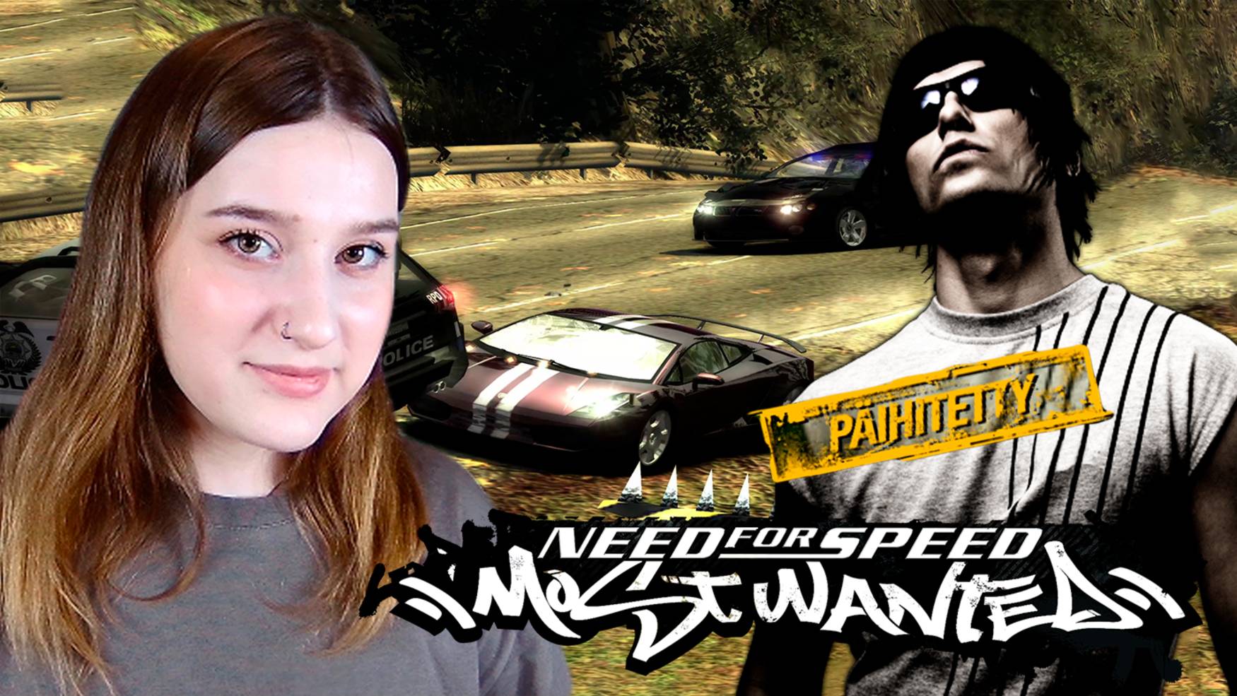 NEED FOR SPEED: MOST WANTED: #16 РОННИ ПАХИТЕТИ Ч. 1