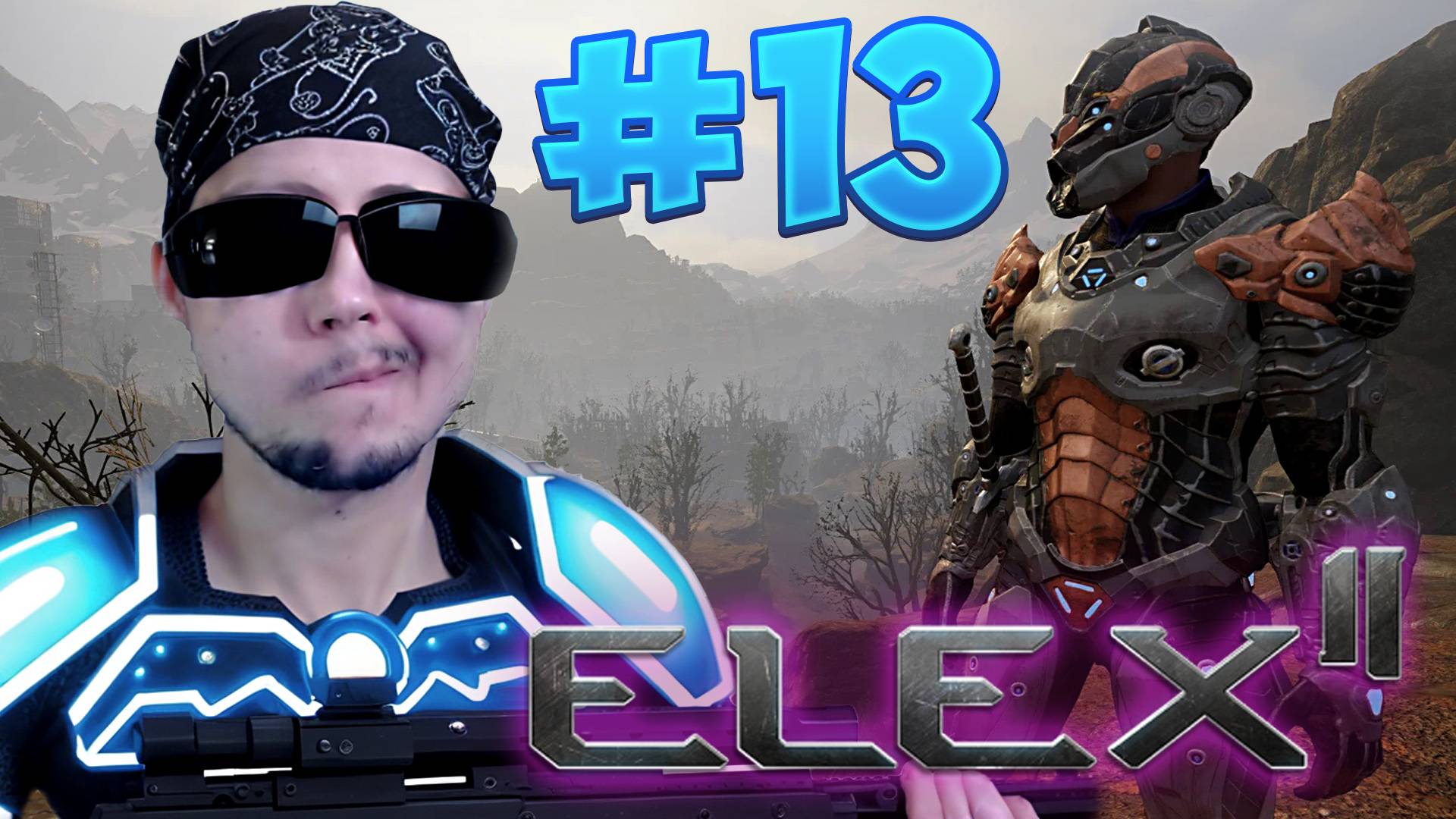 ОБНИМАЕМСЯ С ИНОПЛАНЕТЯНАМИ - ELEX 2 #13