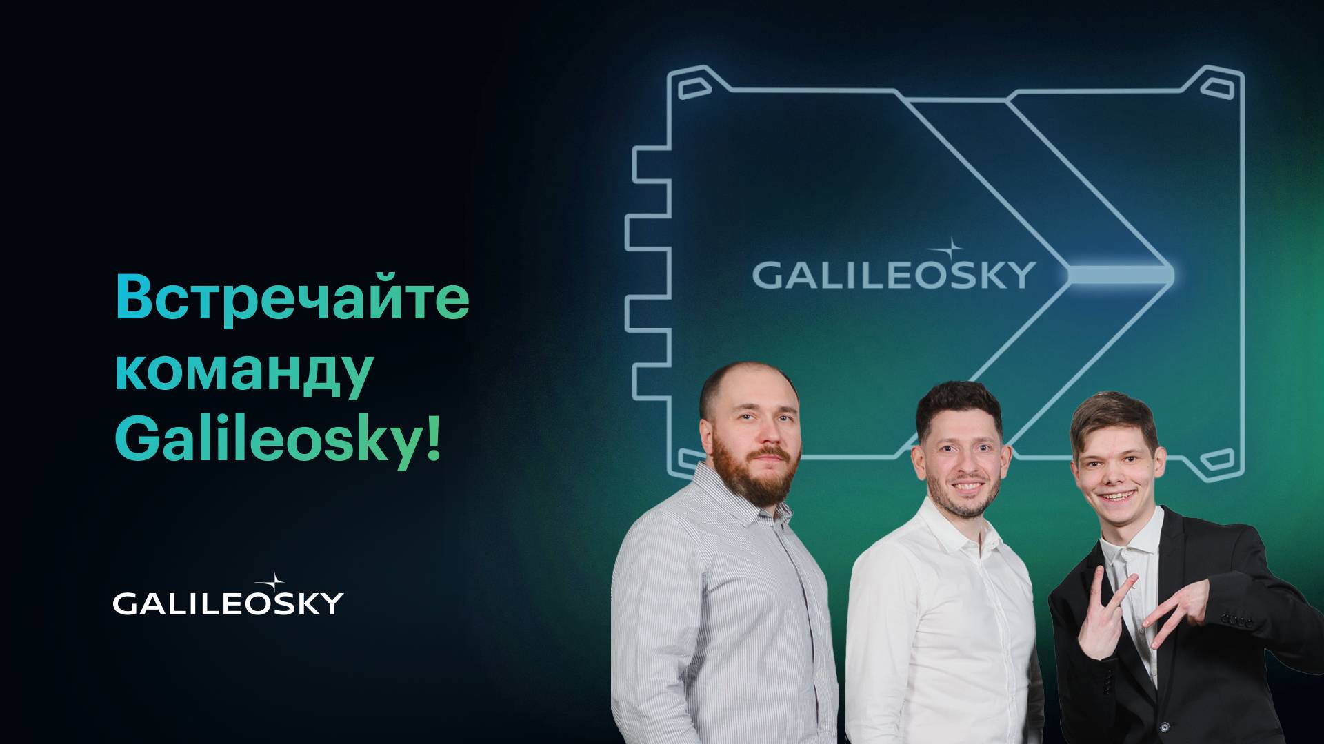 Никита Клейн — проектный инженер | Galileosky #командаgalileosky