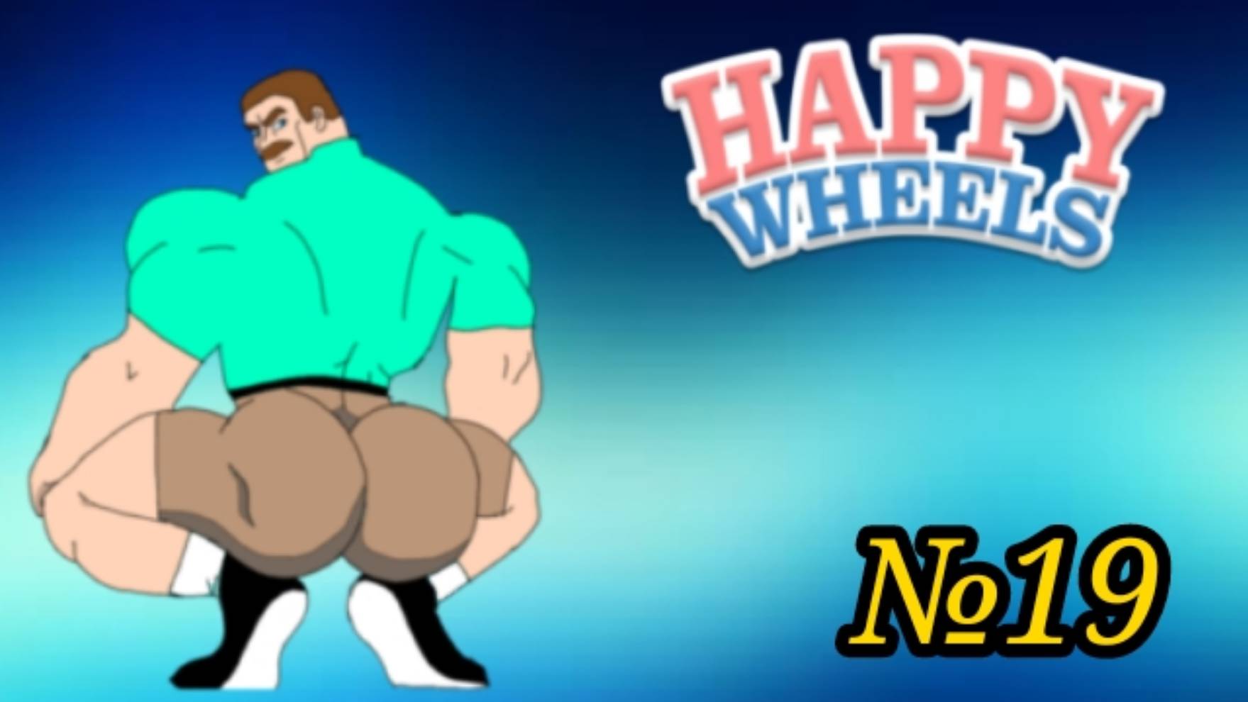 Секретный код Happy Wheels №19