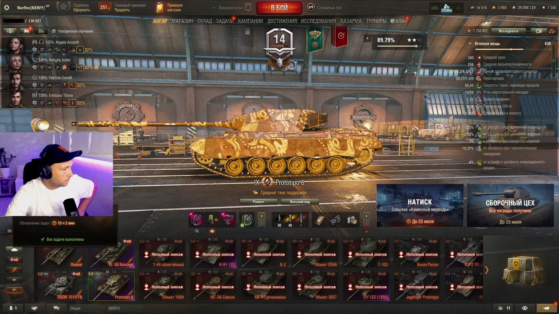 Выкатываем перм. танки .