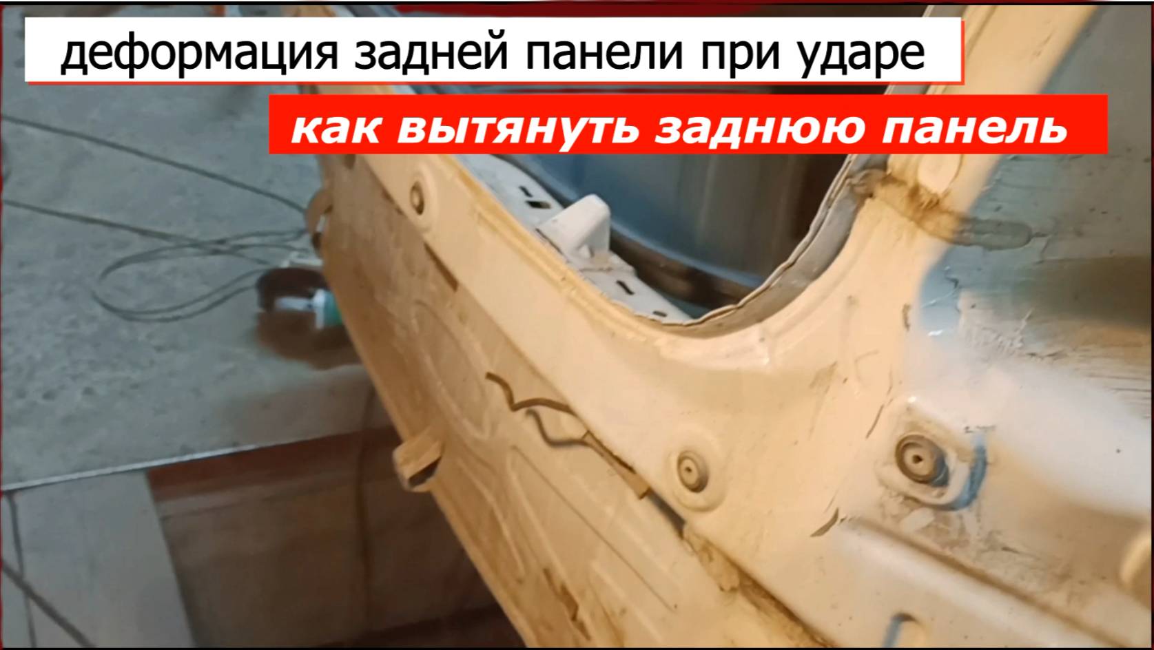 Деформация задней панели Volkswagen Polo при Ударе: как вытянуть, Контрольные точки.