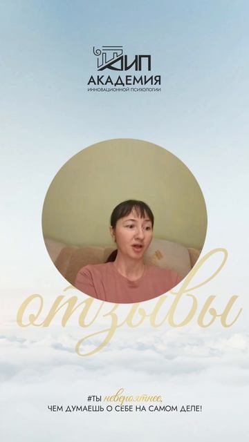 Отзыв Анастасии после модуля 4 "Перинатальная психотерапия и рождение методом ЭКО"