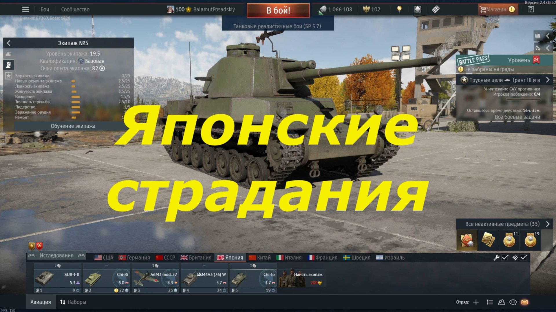 Приключения японцев в Тундре