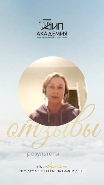 Отзыв Ларисы после модуля 3 "Психология взаимоотношений"