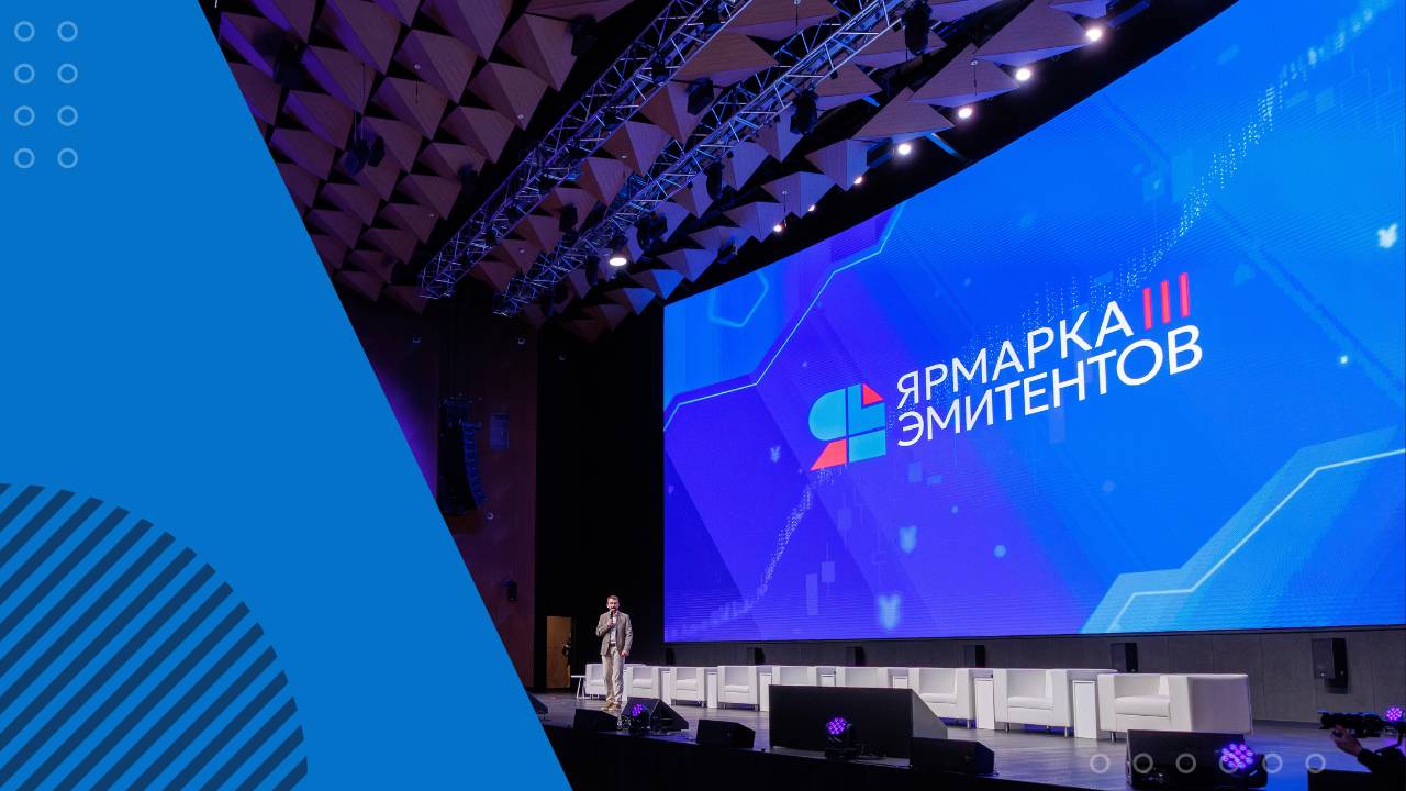 Короткий ролик о III Ярмарке эмитентов (17 мая 2025 г., Москва)