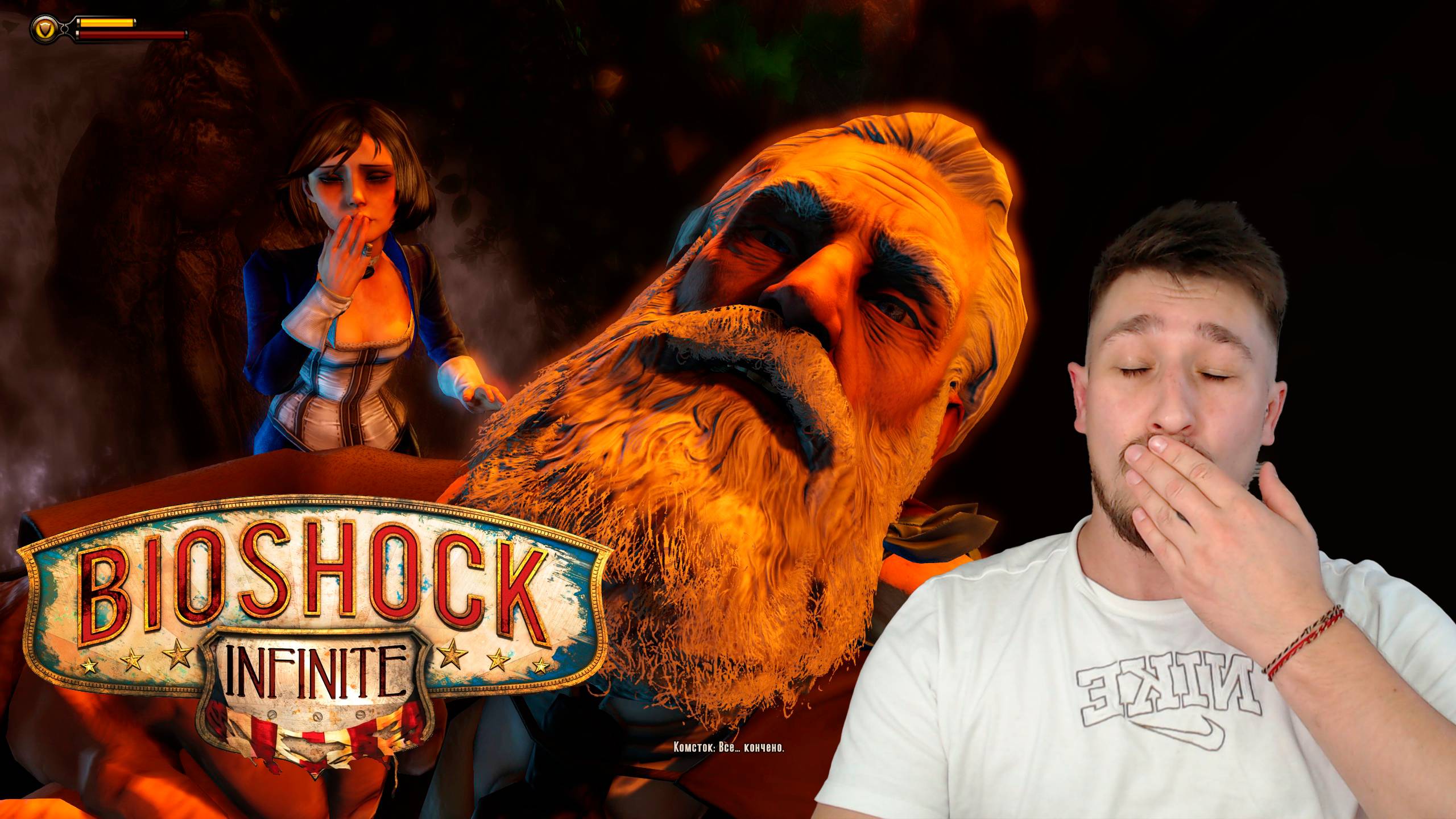 ДИРИЖАБЛЬ АГА! ▶ BIOSHOCK INFINITE №15