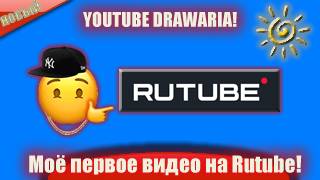 Моё первое видео на Rutube! - Drawaria online 🌞 | YouTubeDrawaria