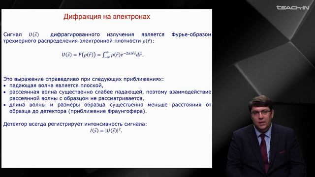 Стремоухов С.Ю. - Ультракороткие световые импульсы - 17. Излучение лазеров на свободных электронах