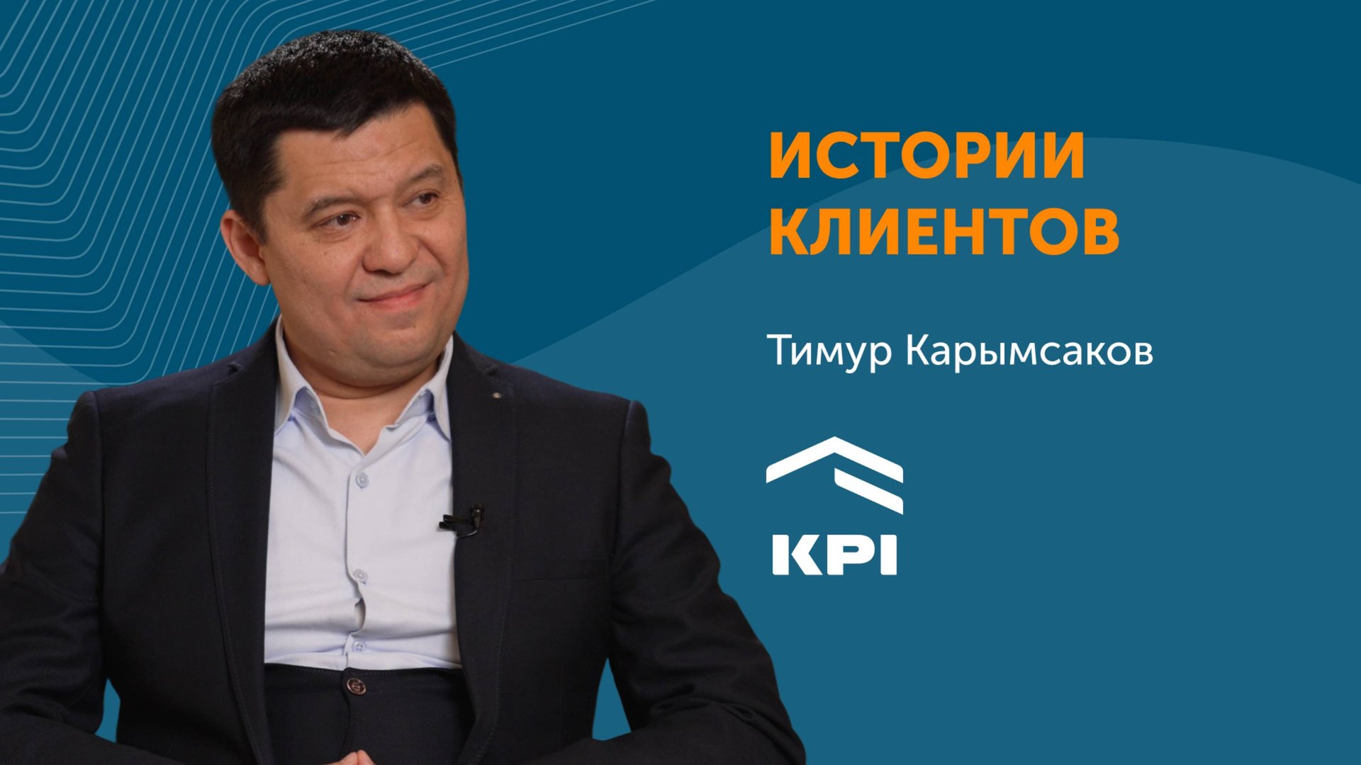 Цифровизация бизнес-процессов «умного» завода. Опыт Kazakhstan Petrochemical Industries