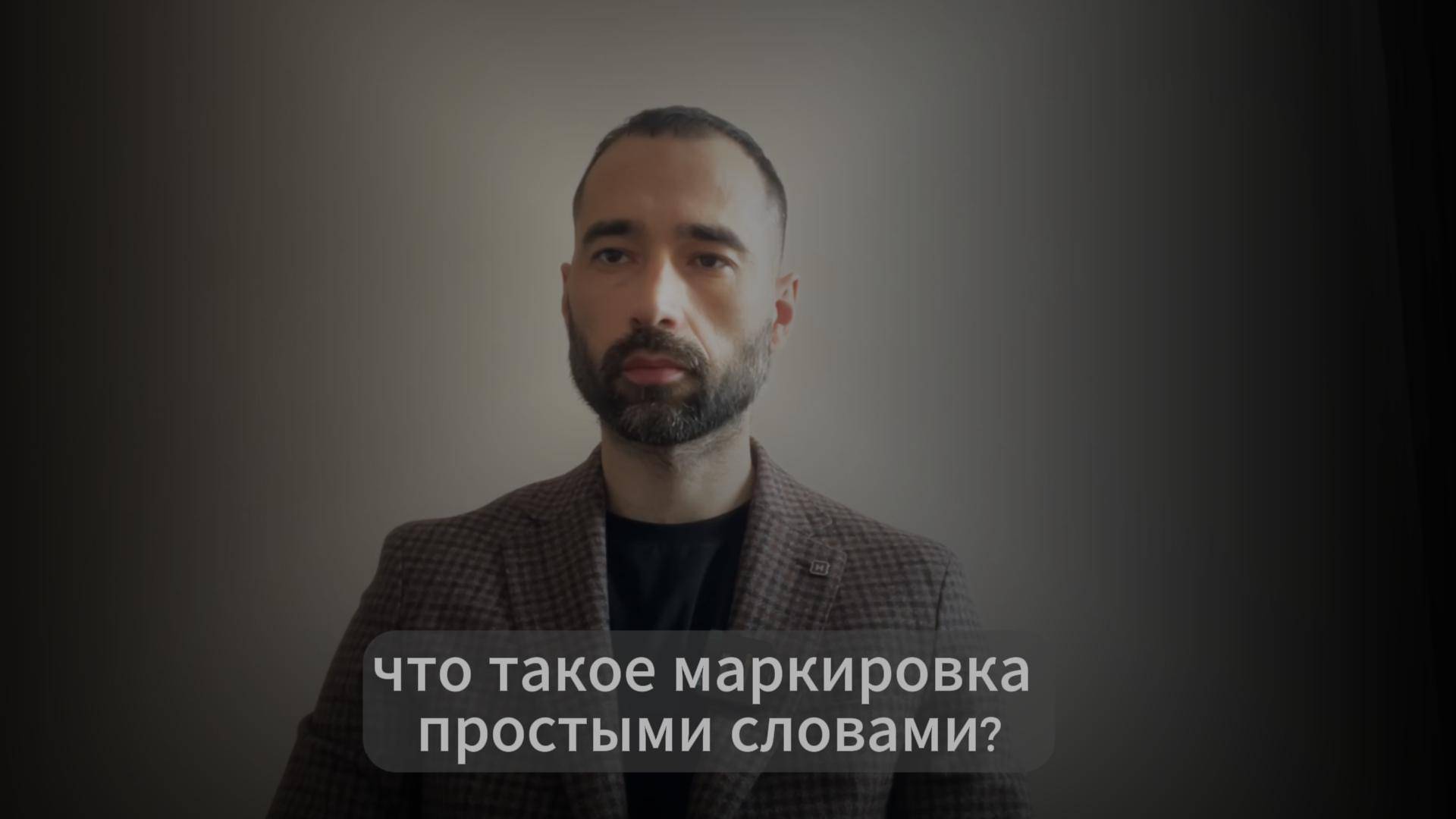 Что такое маркировка простыми словами?