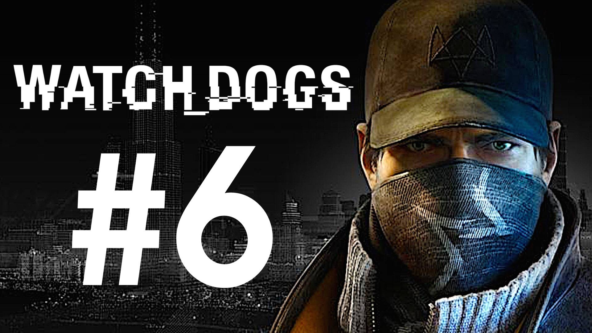 Watch Dogs. Первое прохождение. #6