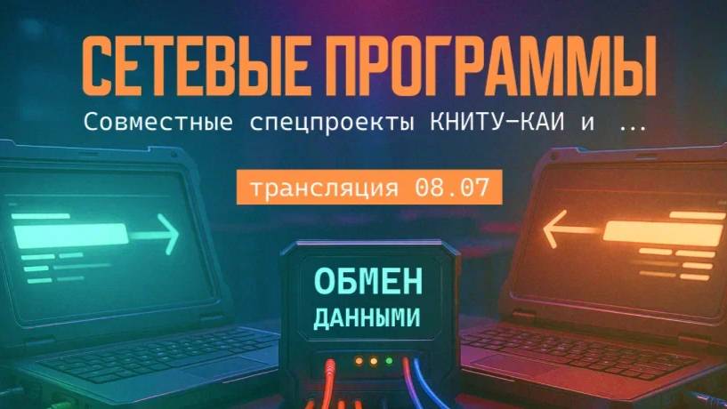 Сетевые программы КНИТУ-КАИ: Судостроительная корпорация "АкБарс"