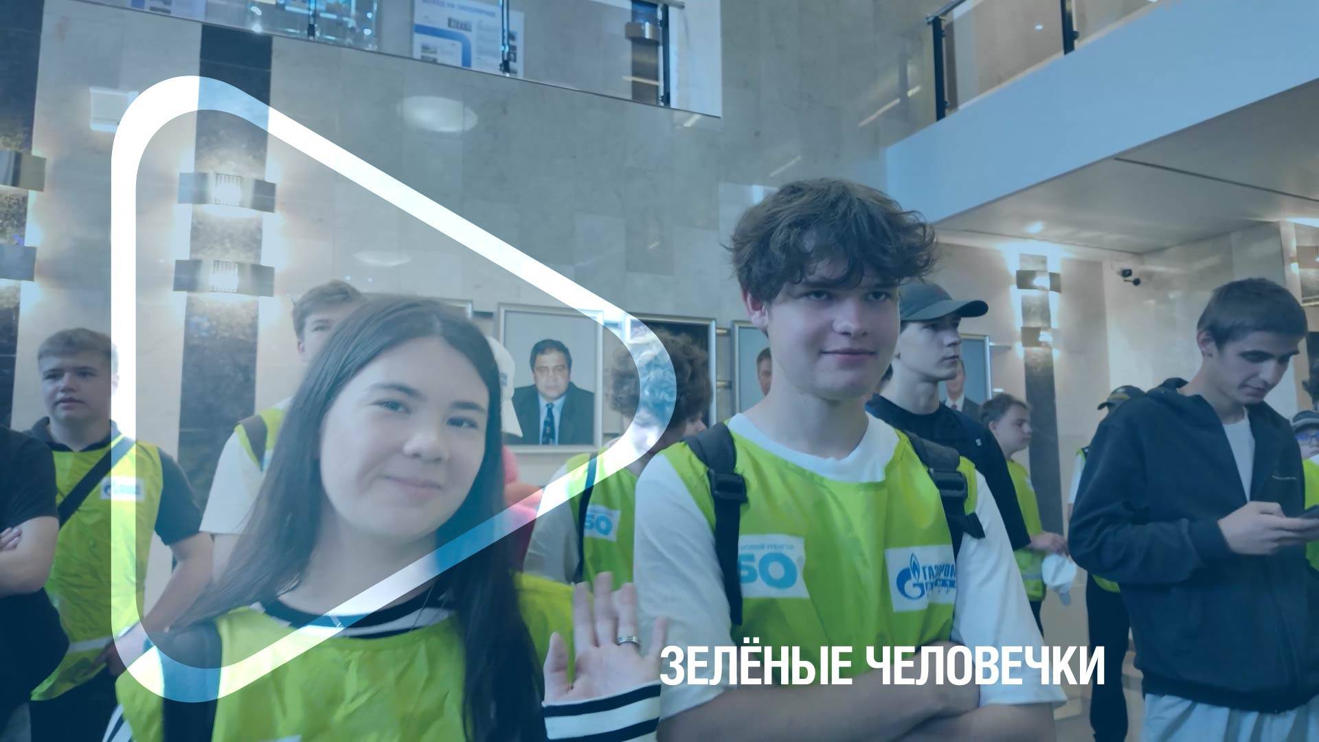 ЗЕЛЁНЫЕ ЧЕЛОВЕЧКИ / Стартовала вторая смена летней трудовой кампании для подростков