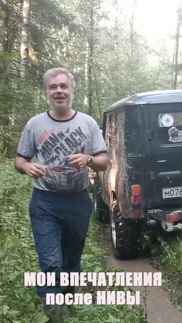 В первый раз сел за руль УАЗа