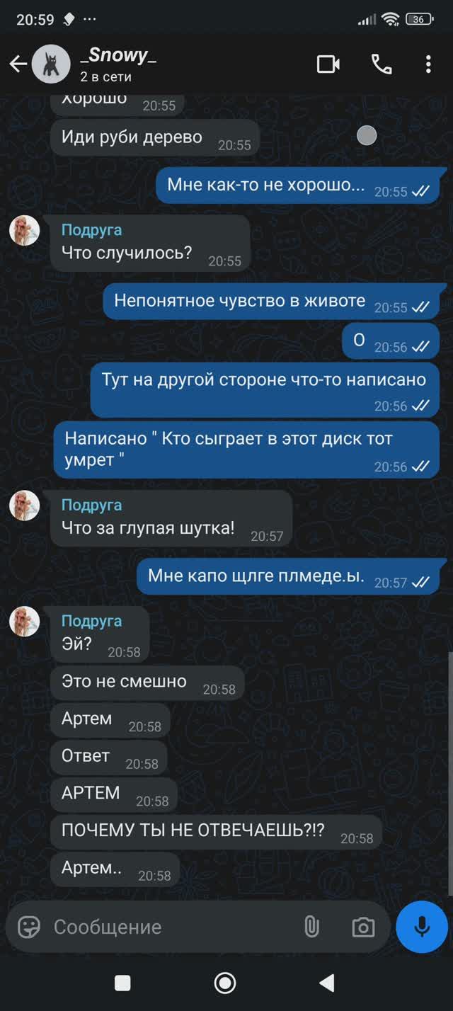 УБИЙСТВЕННАЯ ИГРА | страшные переписки