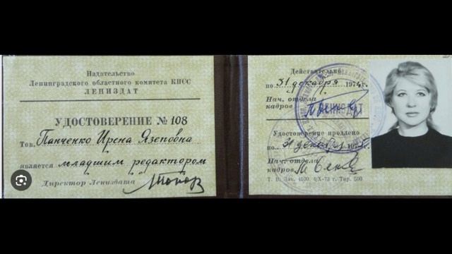 Памяти Ирэны Панченко