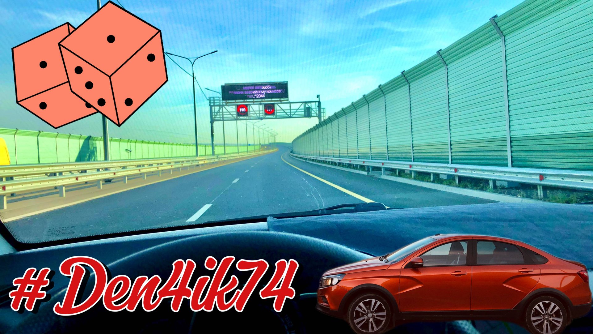 Поездка из Крыма  #27. Дорога М4. Платный и бесплатный участок. Разницы не заметил !