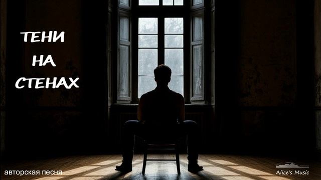 Музыка 2025🎶НОВАЙ ХИТ-ТЕНИ НА СТЕНАХ🎶Новый Хит 2025 🎶Слушать Музыку -РУССКАЯ ПЕСНЯ 2025