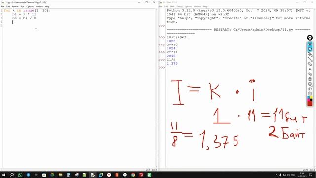 Демоверсия ЕГЭ 2025 по информатике задание 11