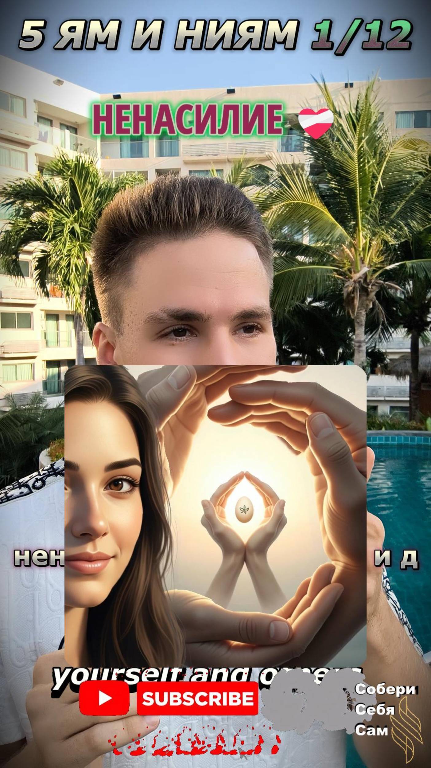 Как Избавиться от Агрессии и Раздражения: Путь к Внутреннему Спокойствию  #сссам #сссам