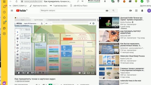Как посмотреть Видео-Ролики в MIRO/ МИРО