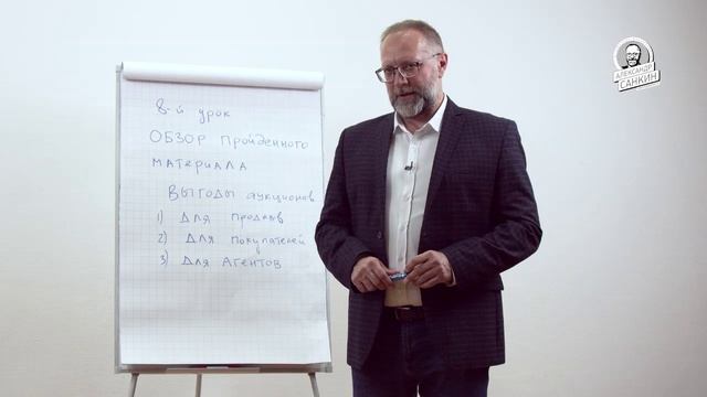 Аукционный метод продажи