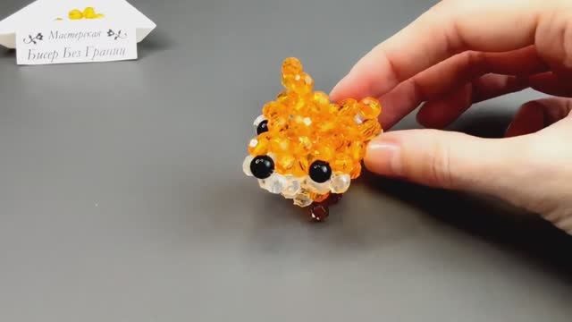 Мастер-класс Лиса из Бусин