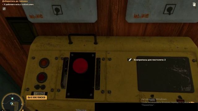 Тайник "Склад с припасами"