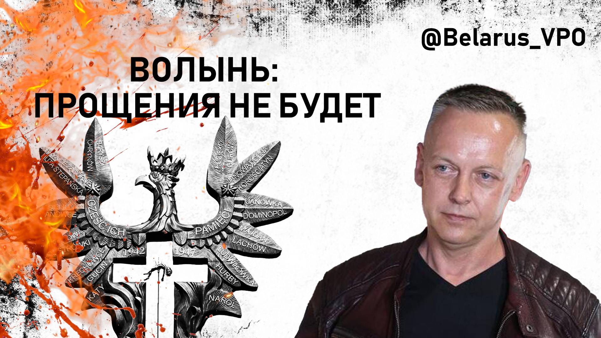 Волынь как точка бифуркации