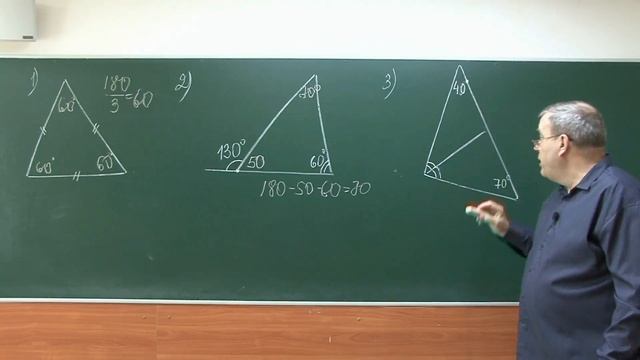 Треугольник. Задачи