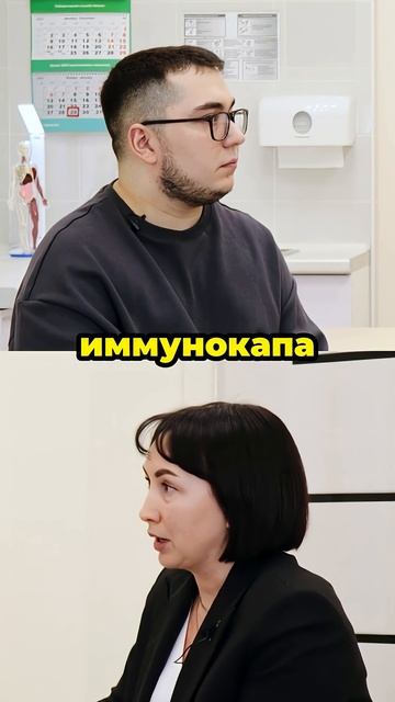 Самый лучший метод диагностики аллергии - Имуннокап! #врачи #здоровье #дети #аллергия