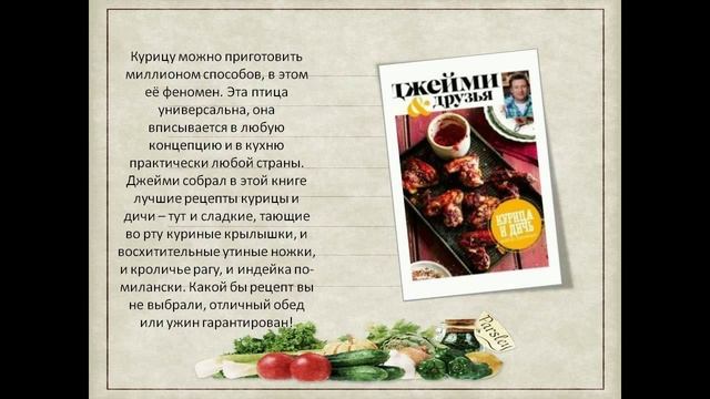 День вкусной еды