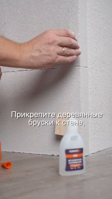 Использование двухкомпонентного клея с активатором MDF KIT 435 SORMAT при монтаже дверной коробки