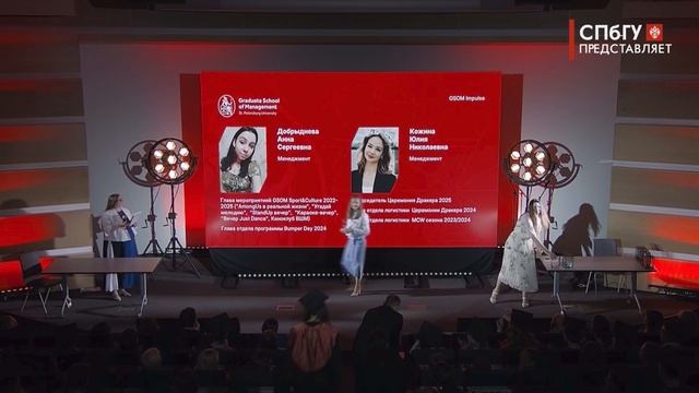 Новости СПбГУ: Церемония вручения дипломов выпускникам Высшей школы менеджмента 2025