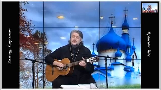 А Старостенко - В Райском Небе (480p)