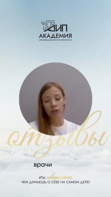 Отзыв Ольги после модуля 2 "Психосоматика как рост уровня сознания"