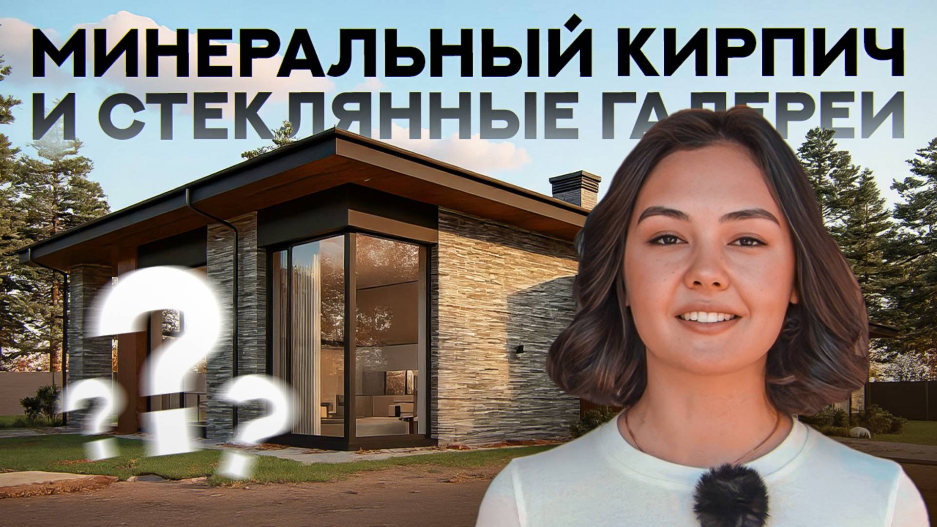 Обзор на современный дом 240кв с банным комплексом в Подмосковье | Функциональная планировка КЛМ169